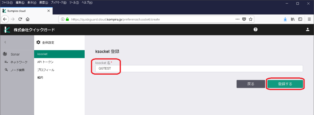 Kompira cloudを試してみました – QUICK GUARD スタッフブログ