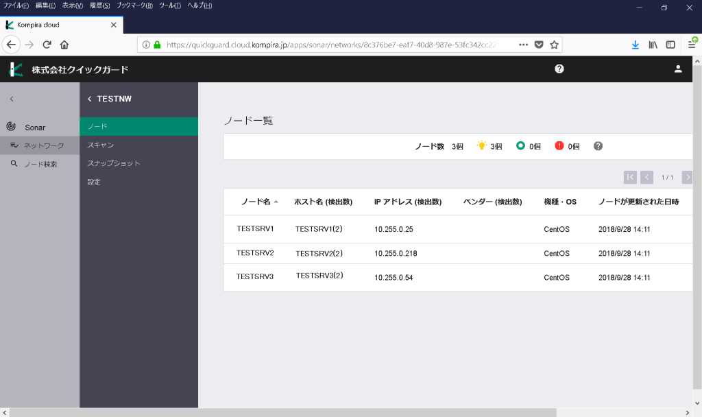 Kompira cloudを試してみました – QUICK GUARD スタッフブログ