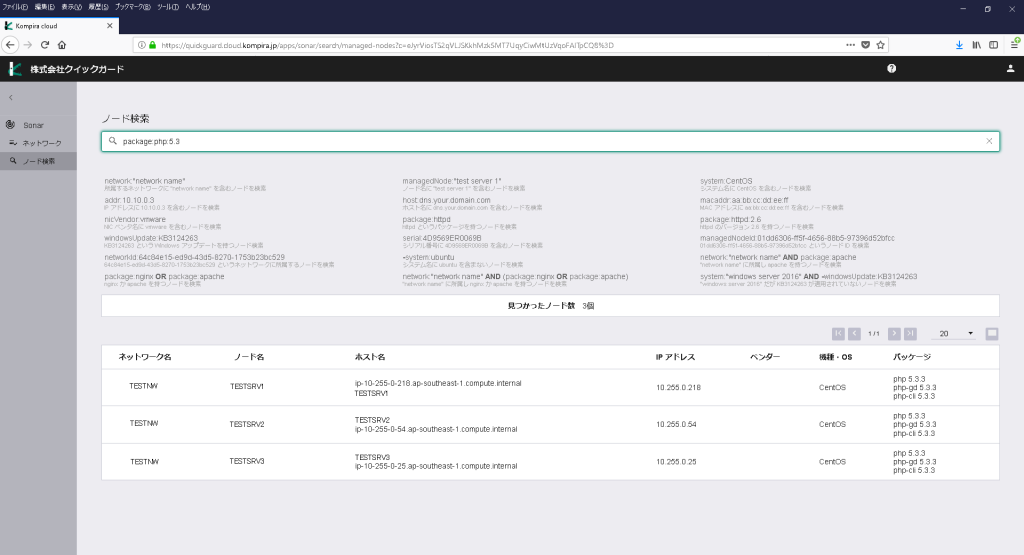 Kompira cloudを試してみました – QUICK GUARD スタッフブログ