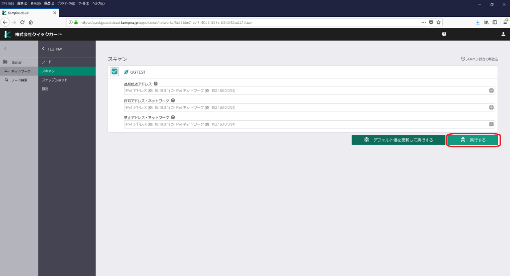 Kompira cloudを試してみました – QUICK GUARD スタッフブログ